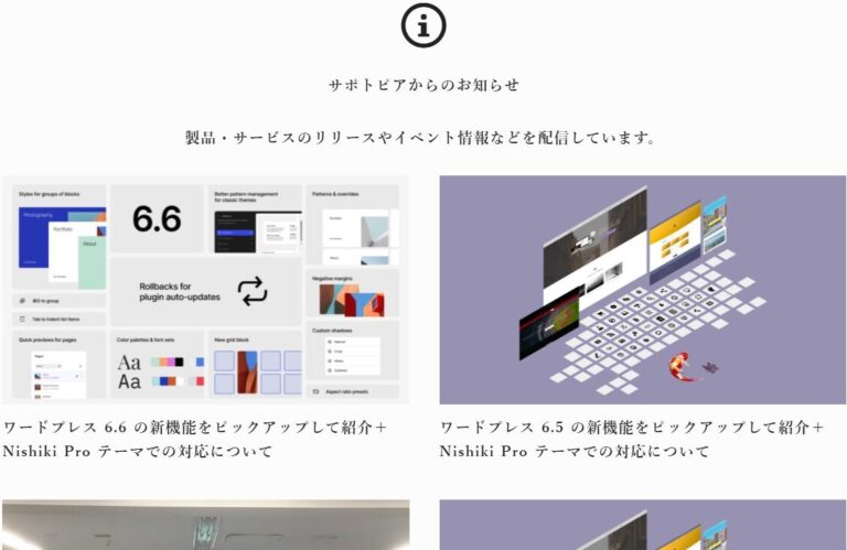 (11選)Nishiki Proの主機能と目玉のレーダーチャートの使い方(WordPressテーマ) | 節約
